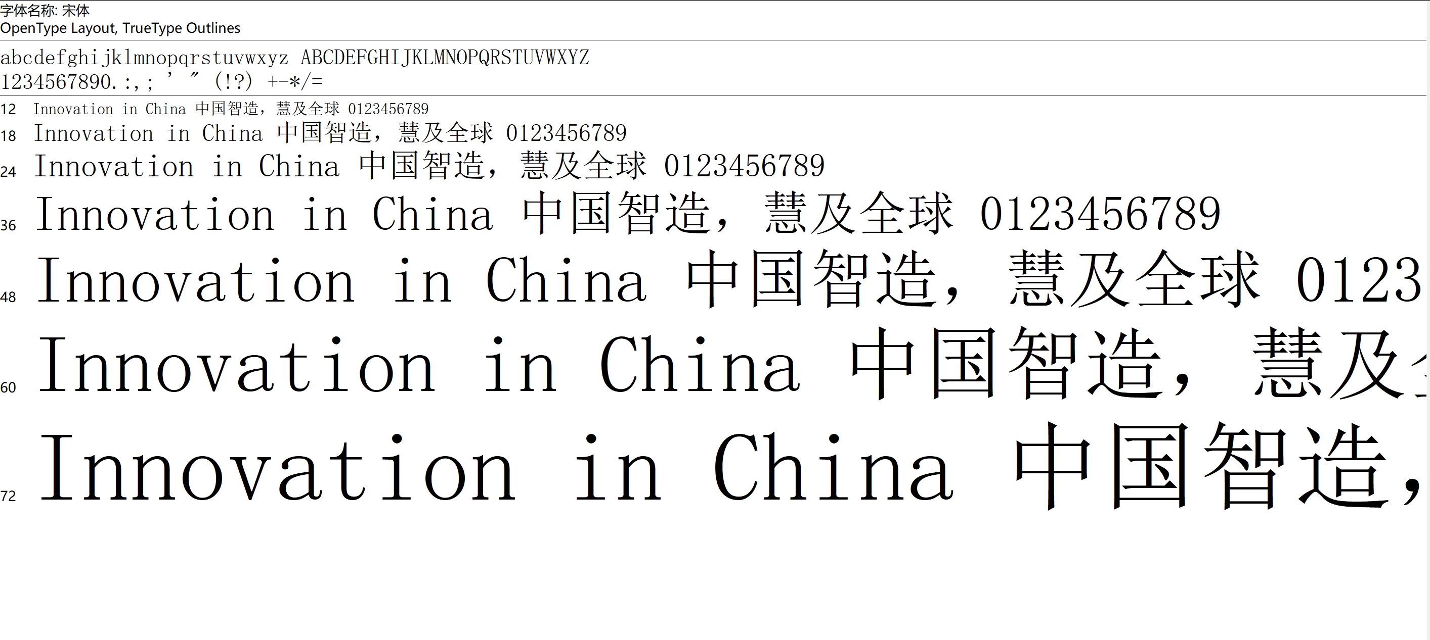中易宋体-GB18030 电脑系统默认宋体字体下载和授权服务-字觅网